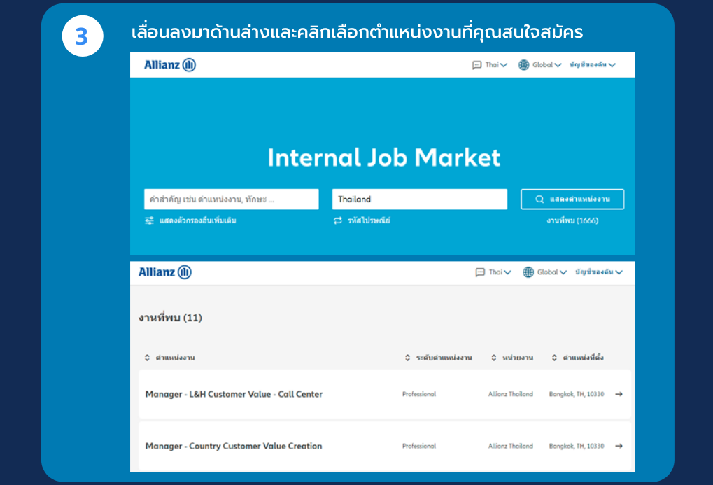 apply internal jobs